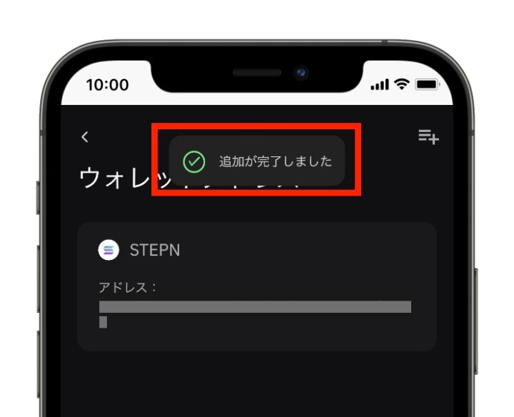 STEPN（ステップン）のウォレット作成・送金方法を解説！トレードやバックアップ方法も紹介 | DeFiビギナーズノート
