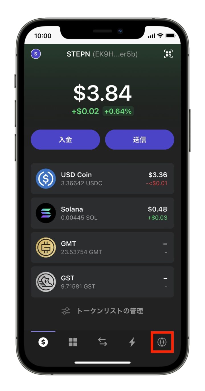 STEPN（ステップン）のウォレットをPhantom Walletにインポートする方法【アプリで完結】 | DeFiビギナーズノート