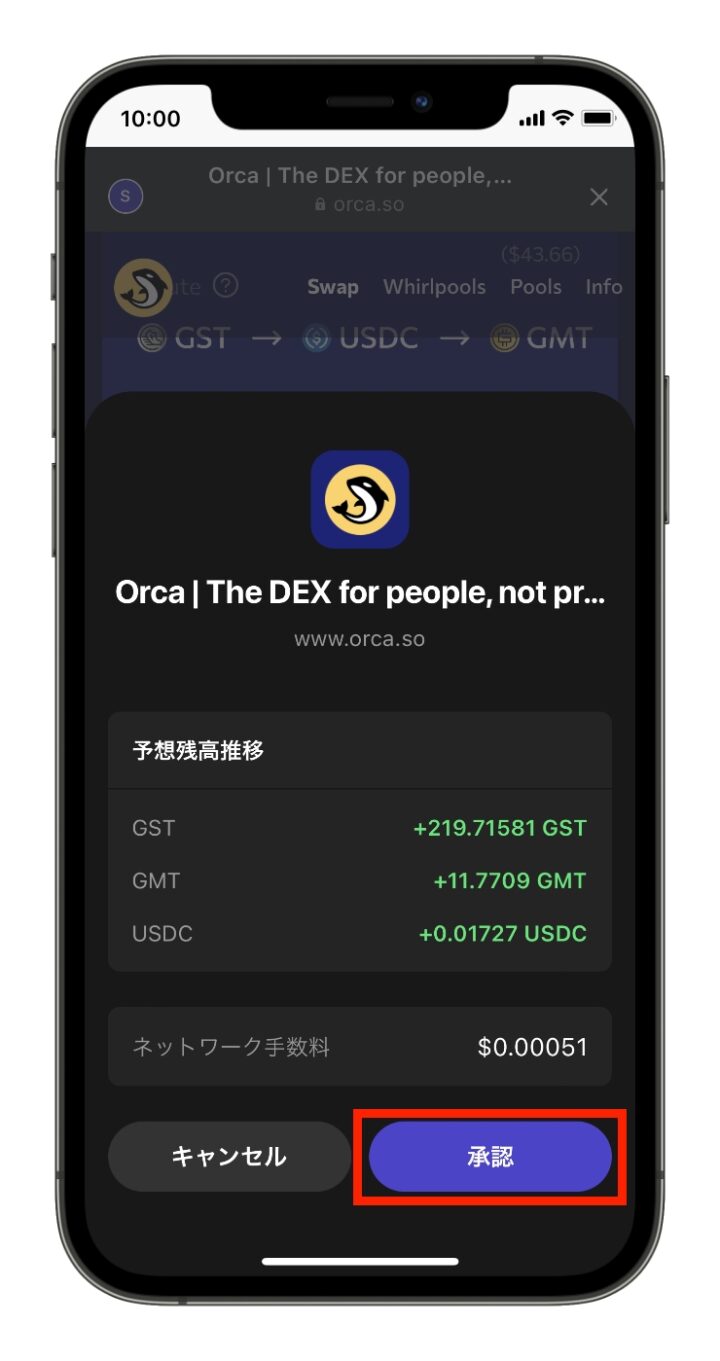 STEPN（ステップン）のウォレットをPhantom Walletにインポートする方法【アプリで完結】 | DeFiビギナーズノート