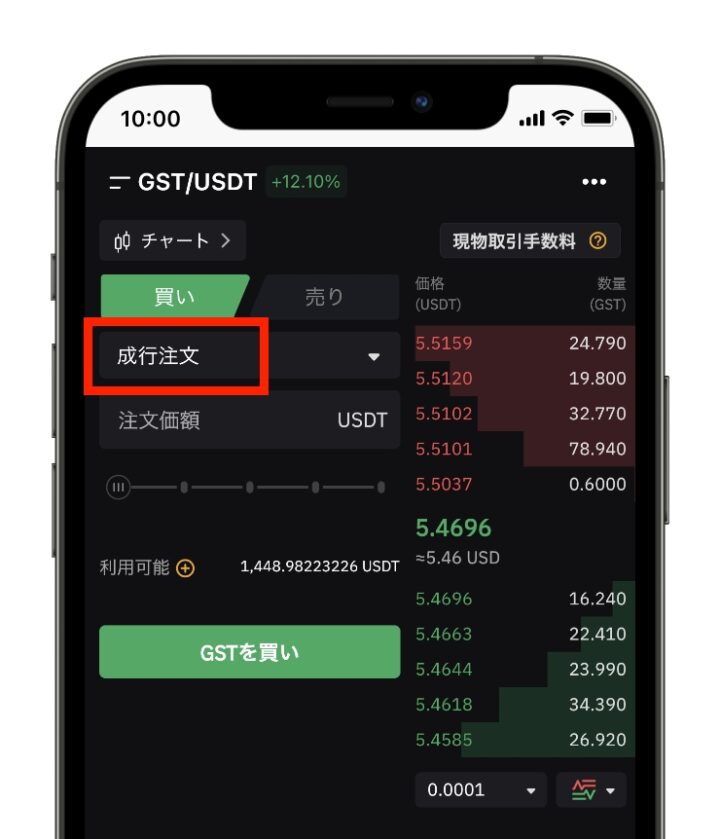 STEPN（ステップン）仮想通貨GSTの買い方・購入方法は？将来性やおすすめ取引所も解説！ | DeFiビギナーズノート