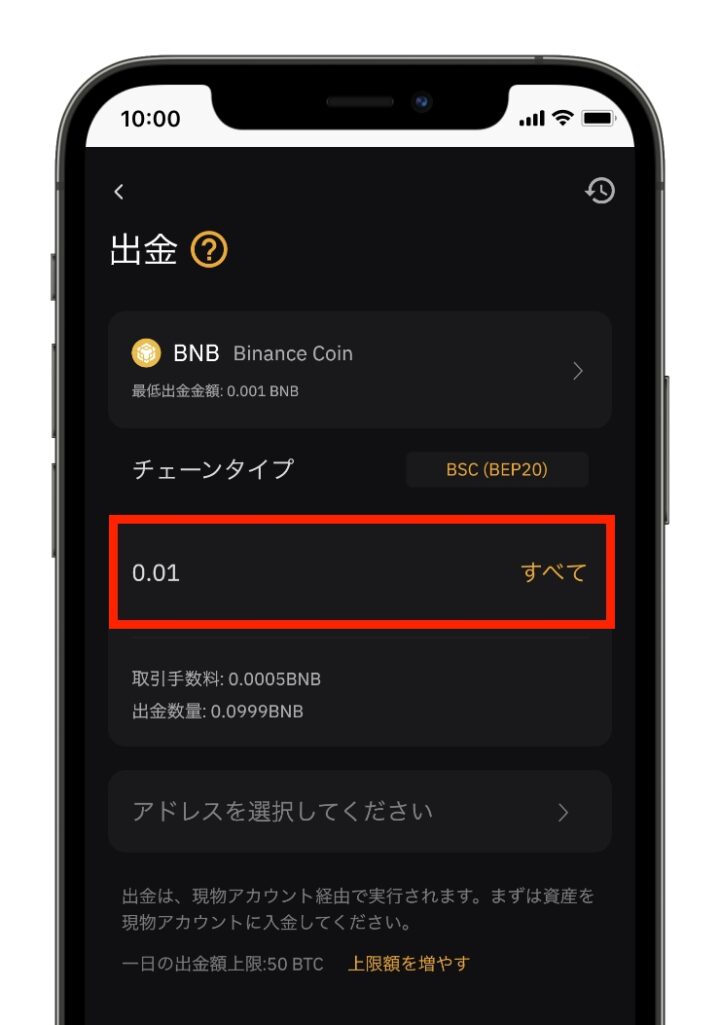 【スマホあり】Bybit（バイビット）からMetaMask（メタマスク）へBNBを送金する方法 | DeFiビギナーズノート